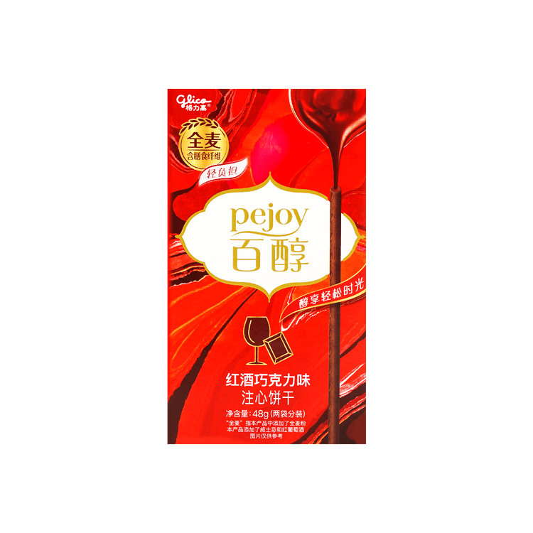 CHINESE LIMITED EDITION RED WINE & CHOCOLATE PEJOY COOKIE STICKS (CHIN ...